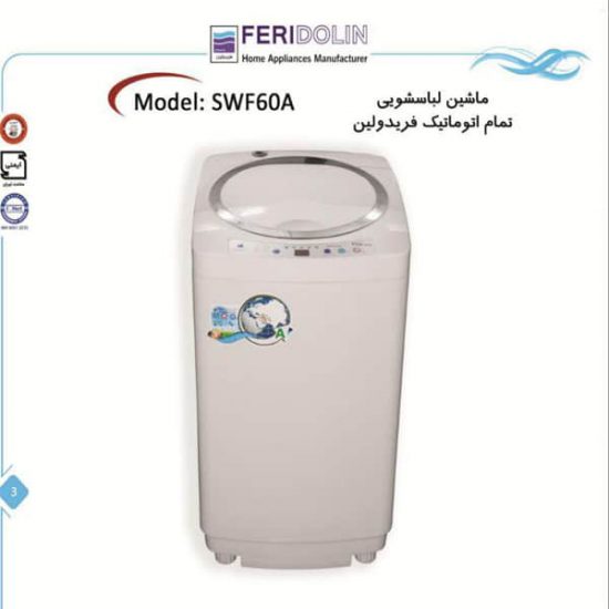 ماشین لباسشویی تمام اتوماتیک فریدولین مدل Swf60a کهنه شوی بچه — بهار کالا